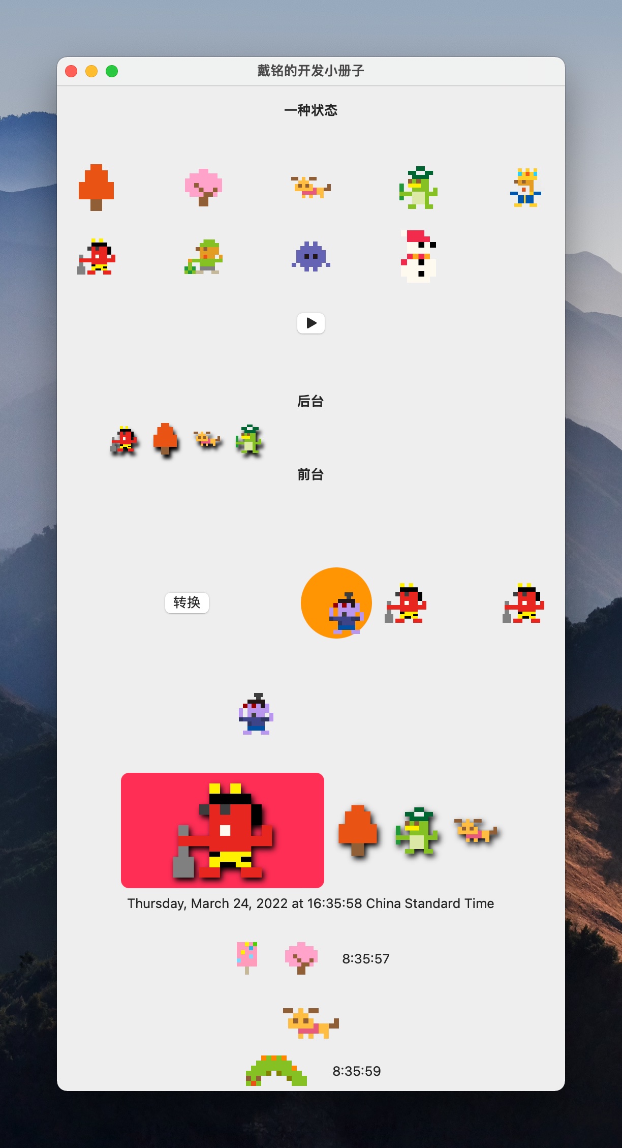 Animation · Issue #172 · ming1016/SwiftPamphletApp · GitHub