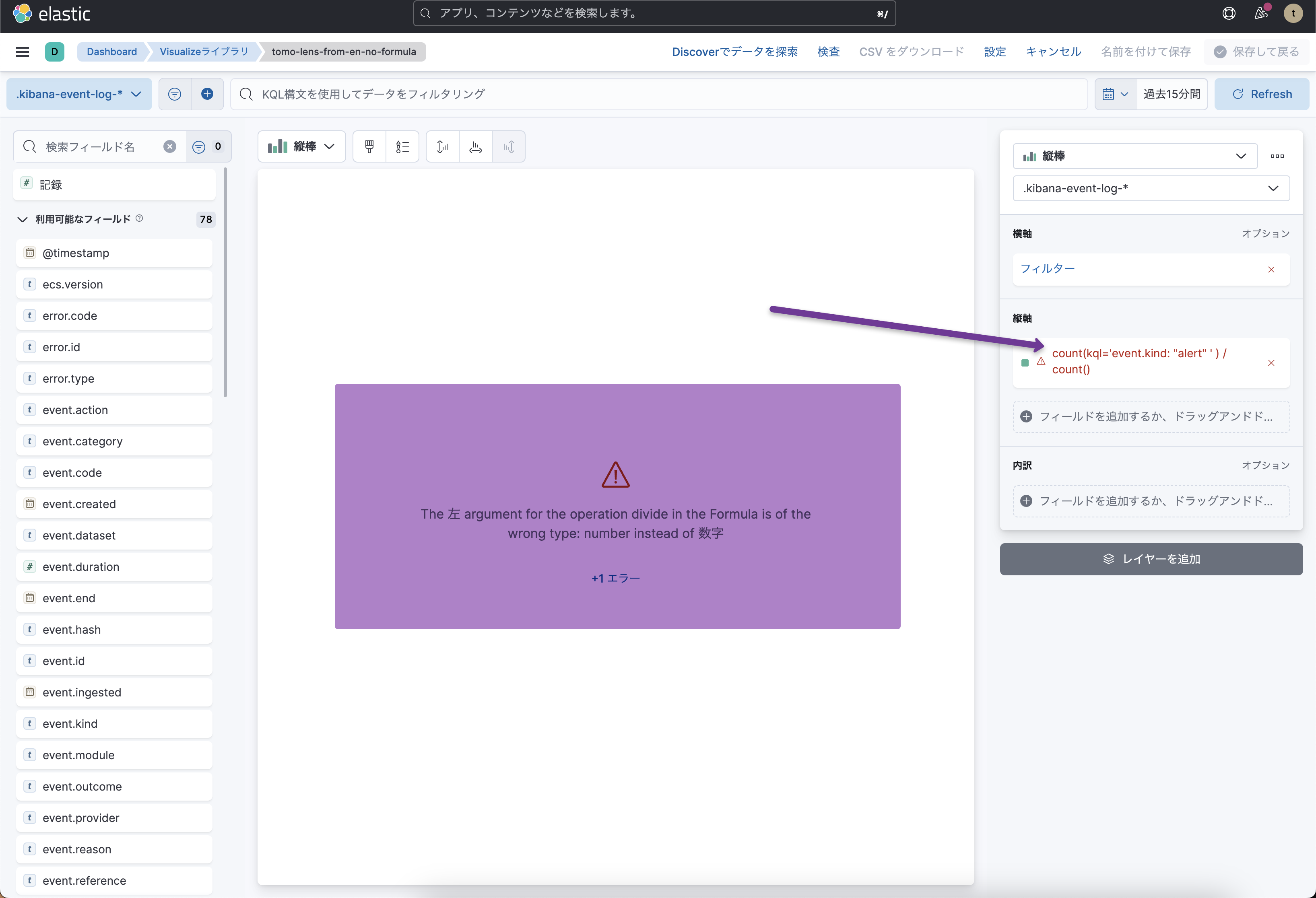 error when you edit formula in localized kibana. · Issue #153912 · elastic/kibana · GitHub