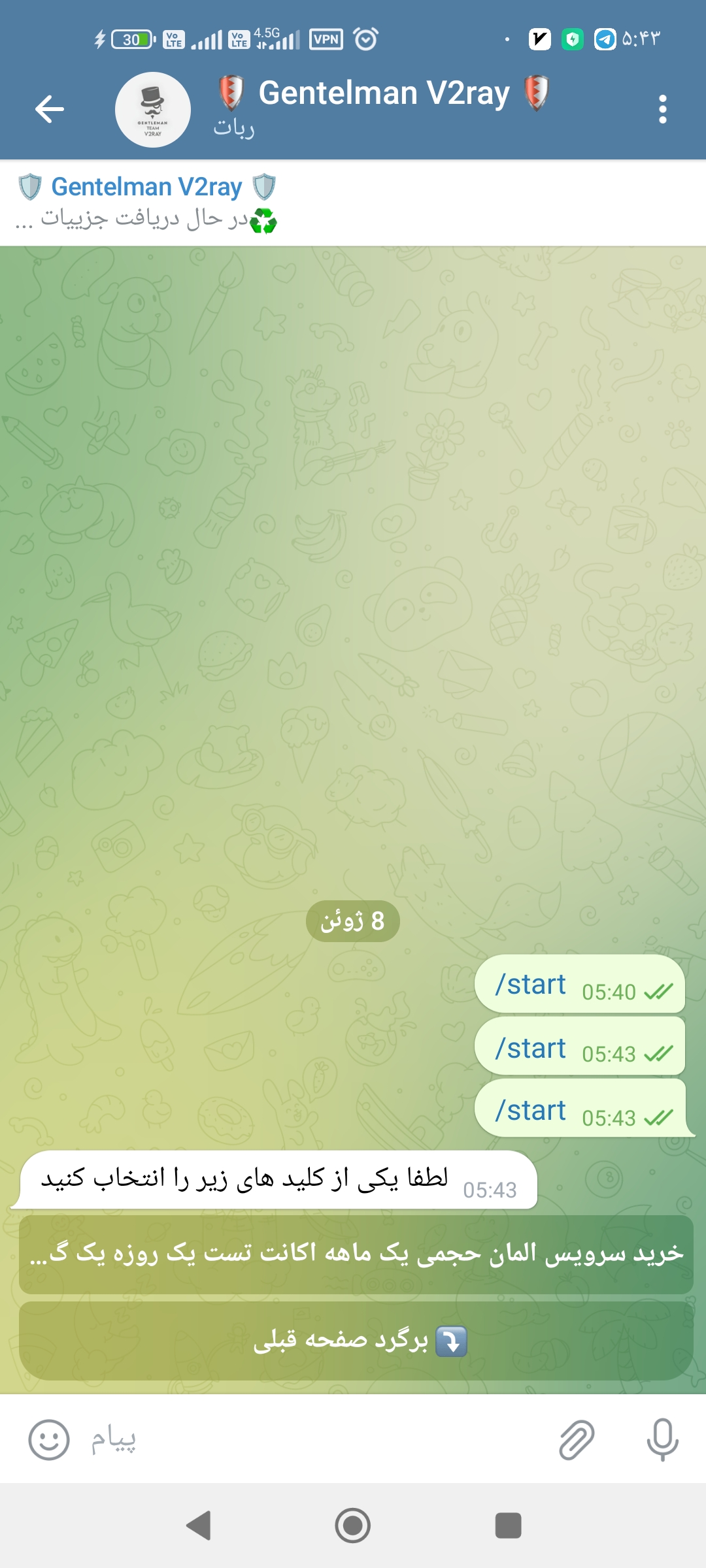 خطای اکانت تست · Issue #336 · wizwizdev/wizwizxui-timebot · GitHub