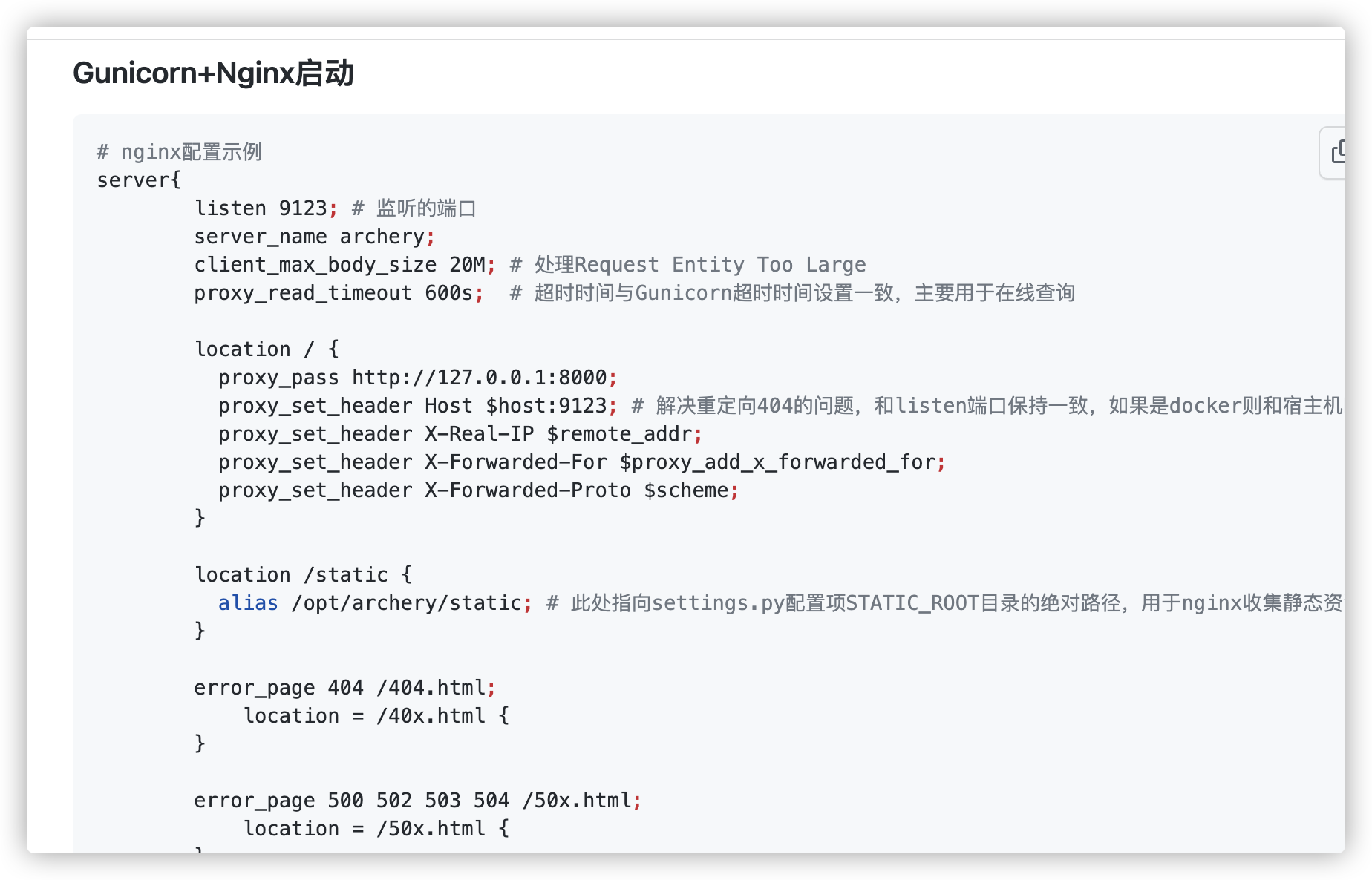 [ bug ] 文档nginx配置更新 · Issue #1265 · hhyo/Archery · GitHub