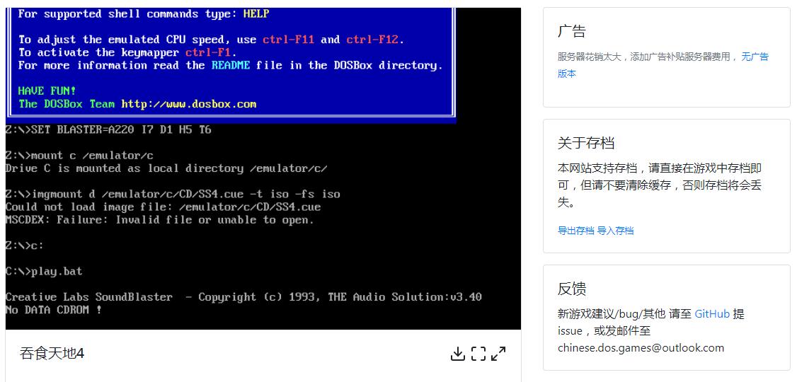吞食天地4 · Issue #162 · rwv/chinese-dos-games · GitHub