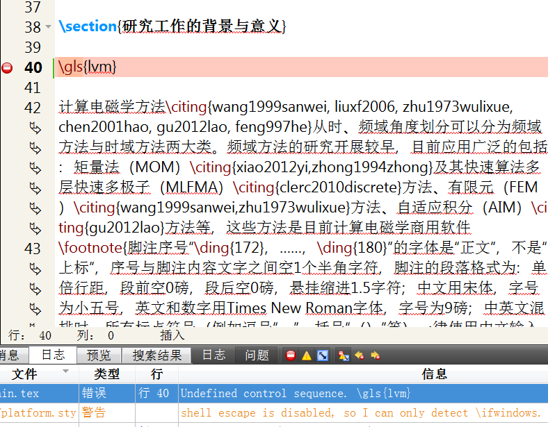 能不能添加缩略词索引 · Issue #8 · bdebye/thesisuestc · GitHub