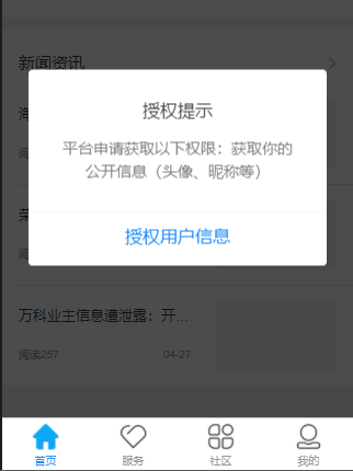 Dialog遮罩层无法遮盖原生组件tabBar · Issue #1693 · youzan/vant-weapp · GitHub