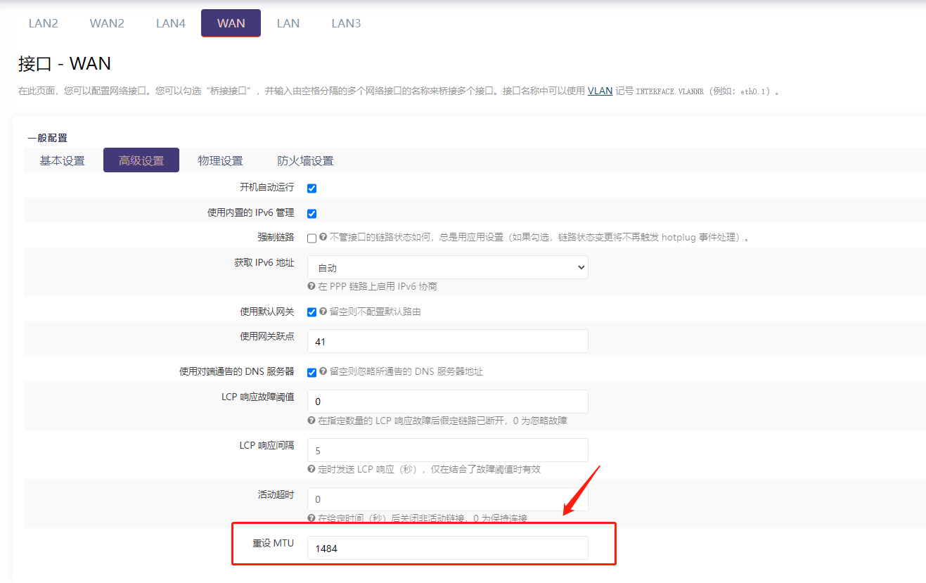 Mtu显示问题请教 · Issue 10749 · Coolsnowwolflede · Github
