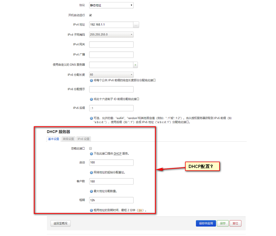 内网配置咨询 · Issue #41 · x-wrt/x-wrt · GitHub