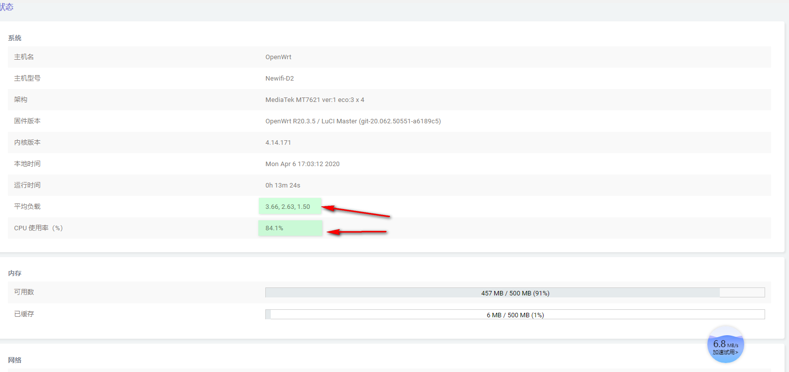 开启下载时候，cpu飙升 · Issue #4197 · coolsnowwolf/lede · GitHub
