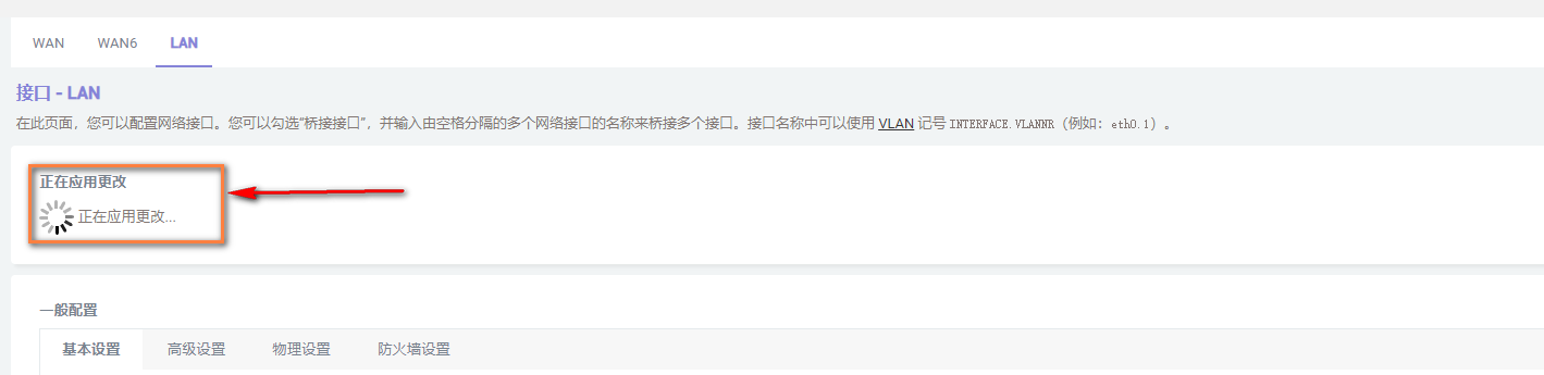 修改配置后，点击应用，一直卡住 · Issue 4564 · Coolsnowwolflede · Githubeos 8262