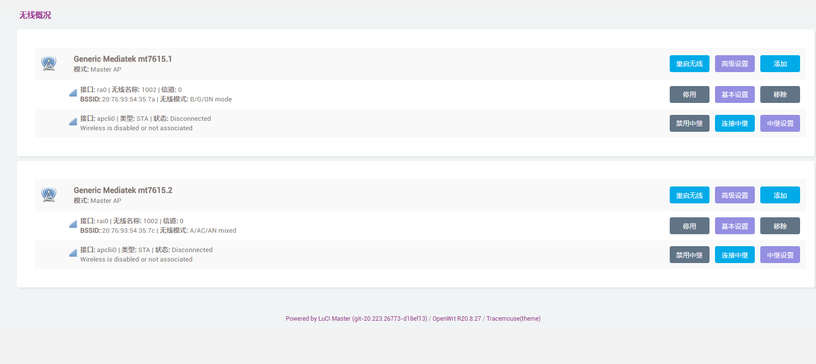 新版本wifi 设置问题 · Issue #5394 · coolsnowwolf/lede · GitHub