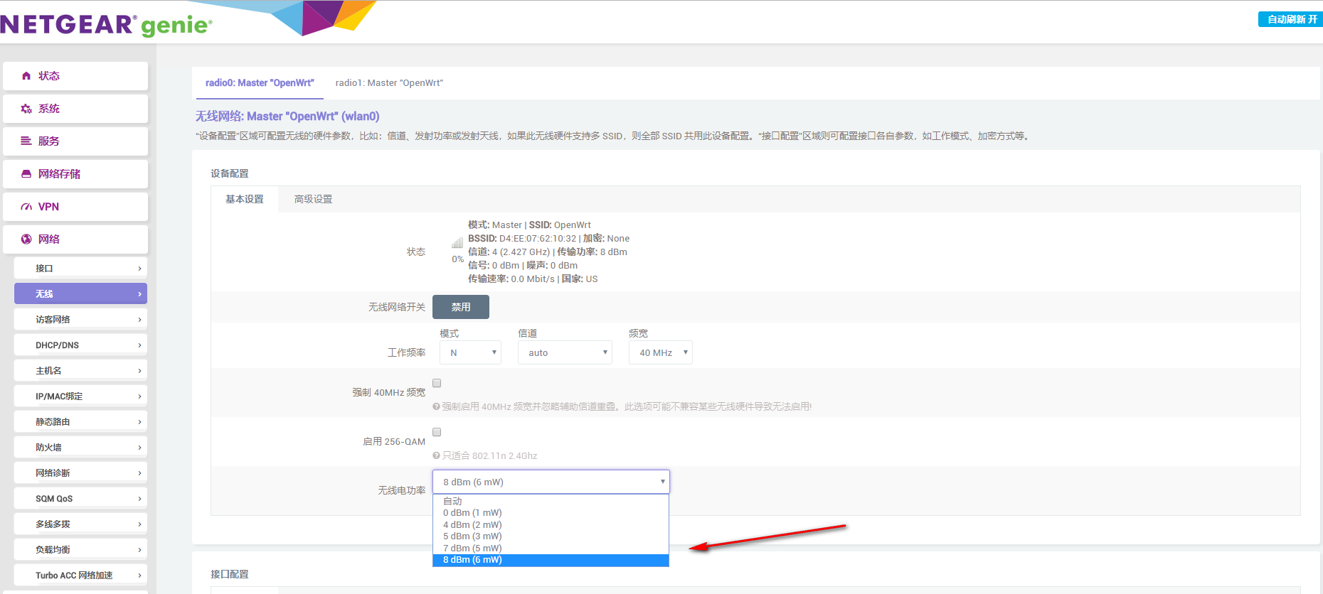 b70 2.4g无线功率问题 · Issue #5721 · coolsnowwolf/lede · GitHub