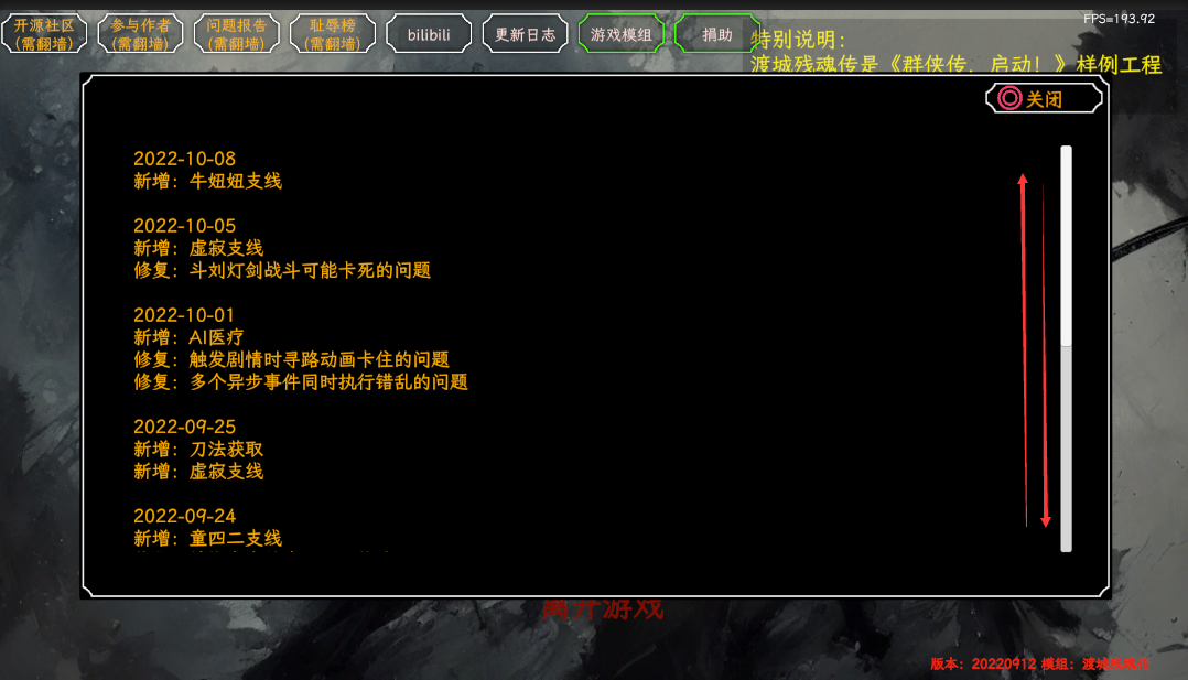更新日志界面控制 · jynew jynew · Discussion #1298 · GitHub