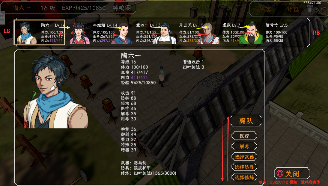 侠客属性界面控制 · jynew jynew · Discussion #1300 · GitHub