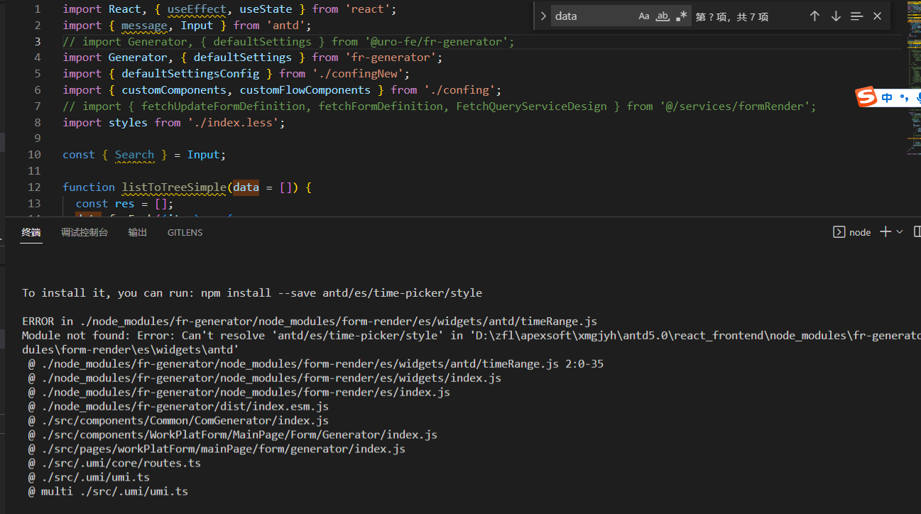 antd 升级到5.x报错了 · Issue #1216 · alibaba/x-render · GitHub