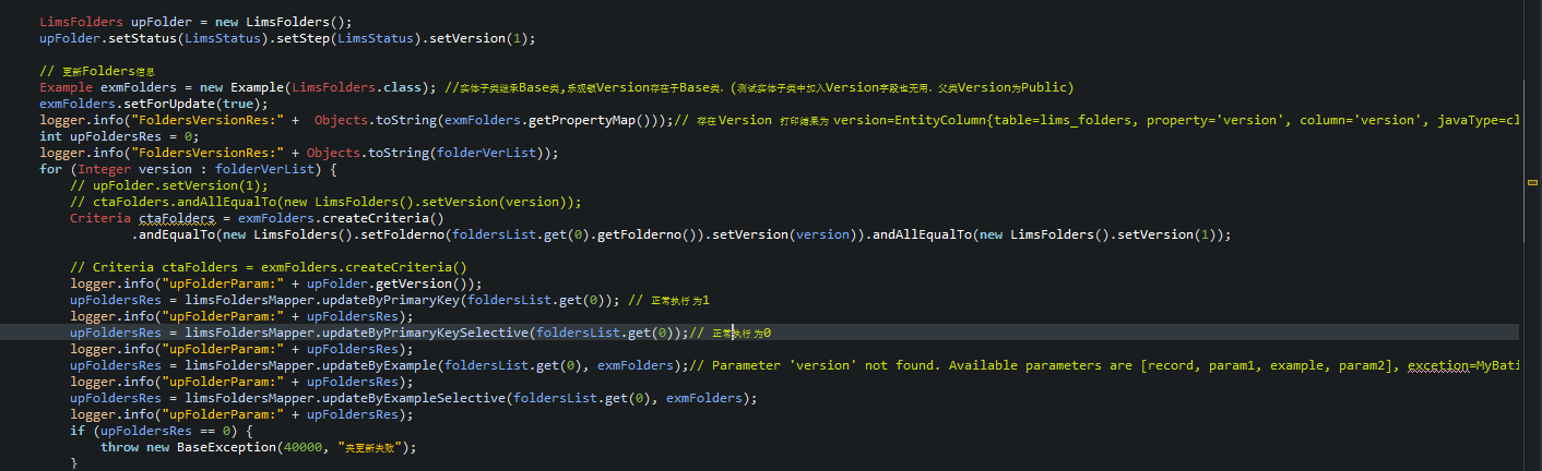 使用 updateByExample+乐观锁 报Parameter 'version' not found. Available parameters are [record, param1 ...