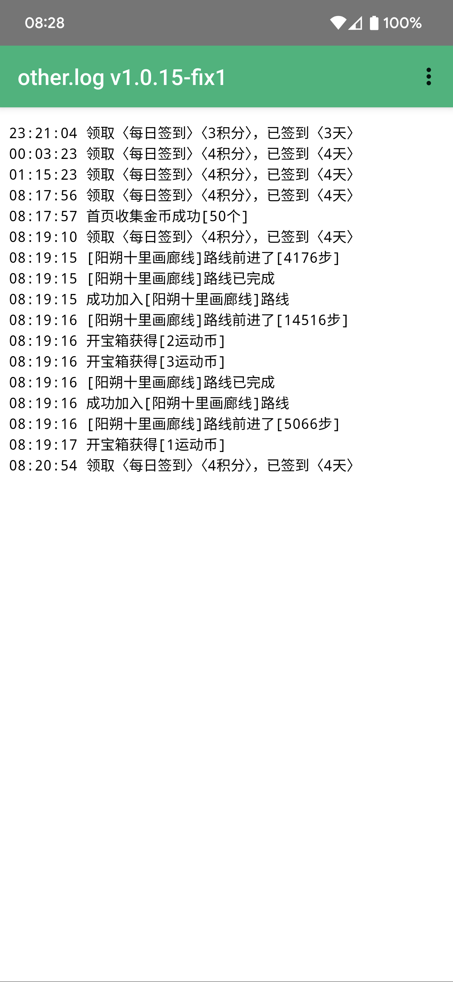森林日志无法显示，其他日志可以正常显示 · Issue #85 · constanline/XQuickEnergy · GitHub
