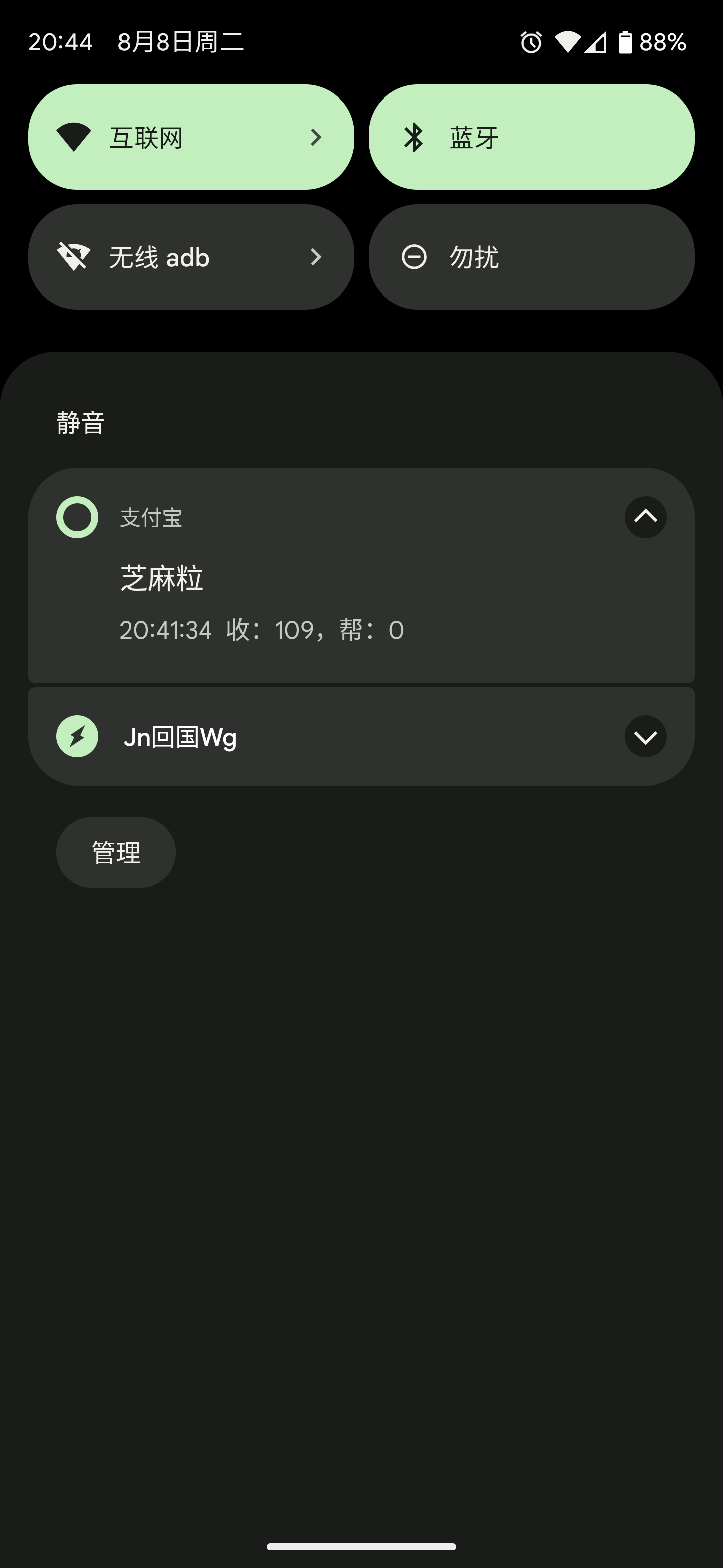 森林日志无法显示，其他日志可以正常显示 · Issue #85 · constanline/XQuickEnergy · GitHub