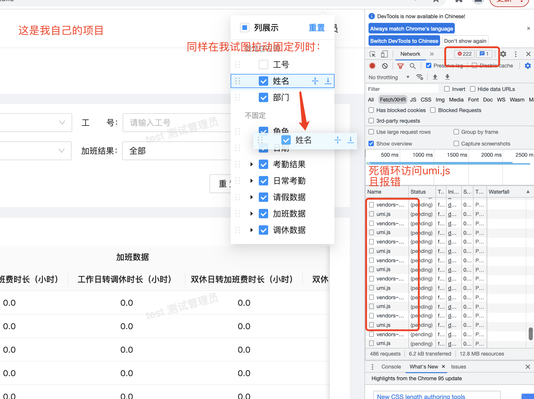🐛[BUG]ProTable 拖动列设置产生了死循环问题 · Issue #4180 · ant-design/pro-components · GitHub