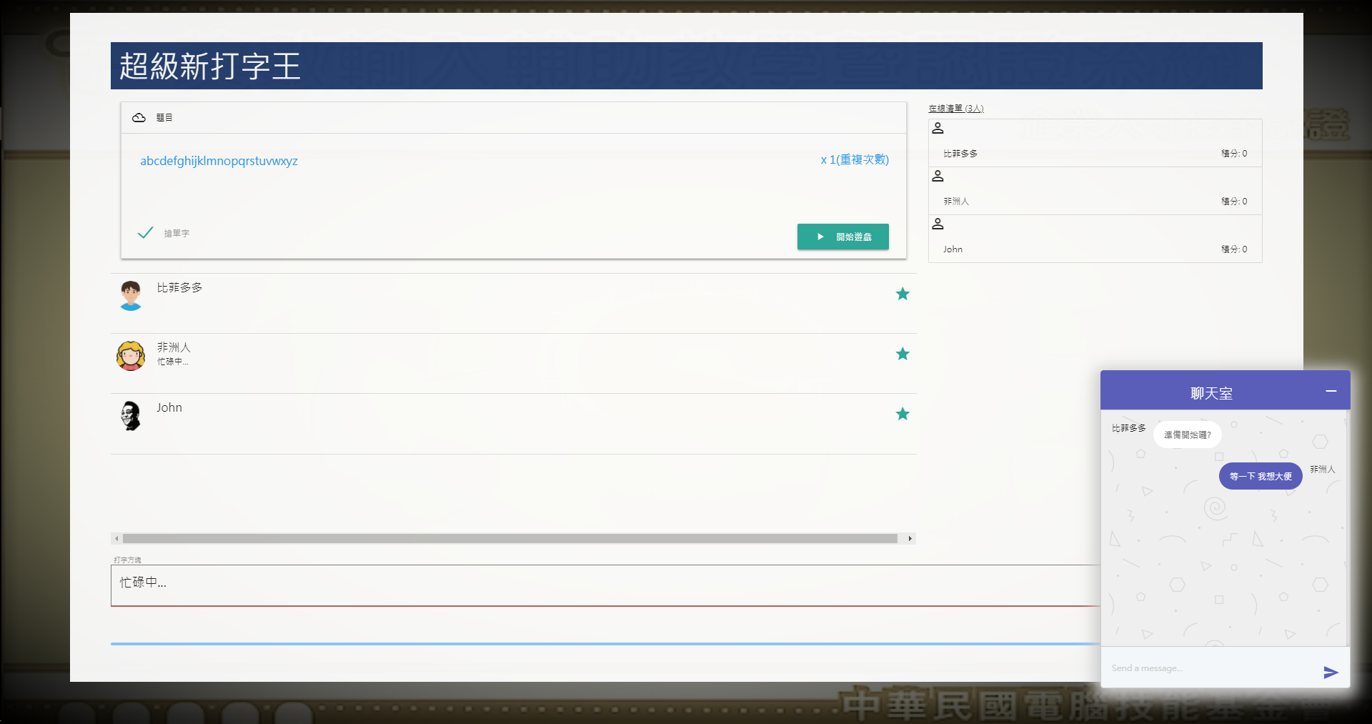 GitHub Msit11125 SpeedTyping A Simple Typing Words Game With Signalr github-msit11125-speedtyping-a-simple-typing-words-game-with-signalr