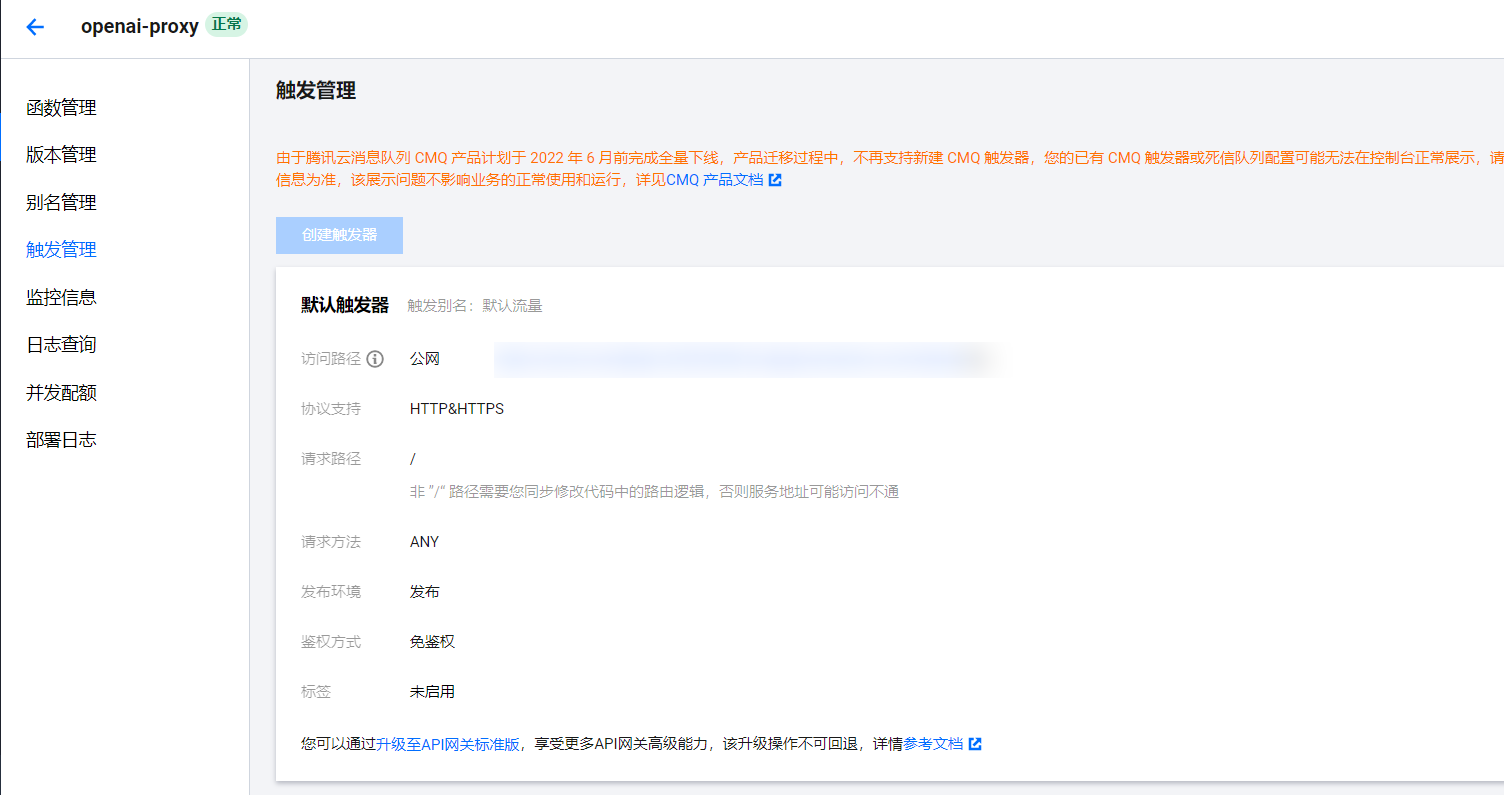 访问路径一直为：访问路径触发别名：undefined · Issue #5 · Ice-Hazymoon/openai-scf-proxy · GitHub