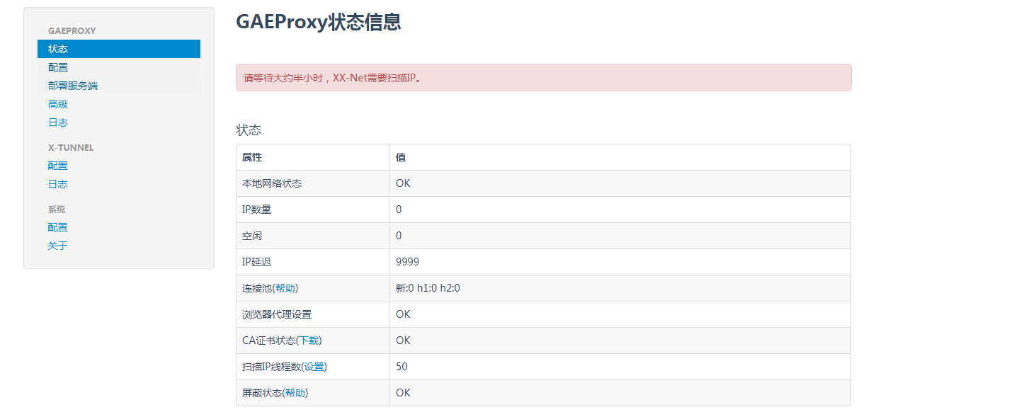 一直扫描ip，怎么解决 · Issue #6556 · XX-net/XX-Net · GitHub
