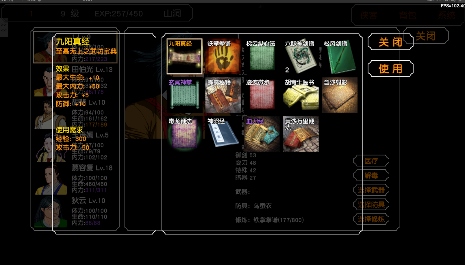 【bug】满足条件却不能修炼九阳真经 · Issue #452 · jynew/jynew · GitHub