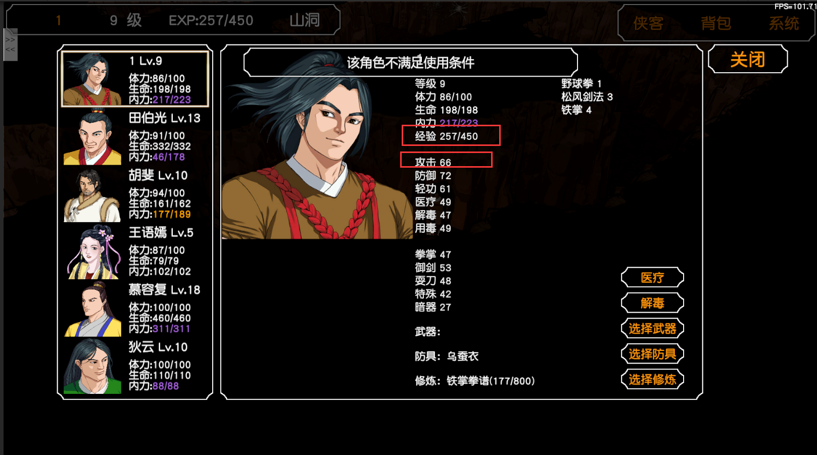 【bug】满足条件却不能修炼九阳真经 · Issue #452 · jynew/jynew · GitHub