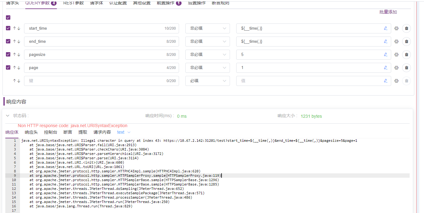 [BUG] jmeter 内置方法不可用 · Issue #13439 · metersphere/metersphere · GitHub