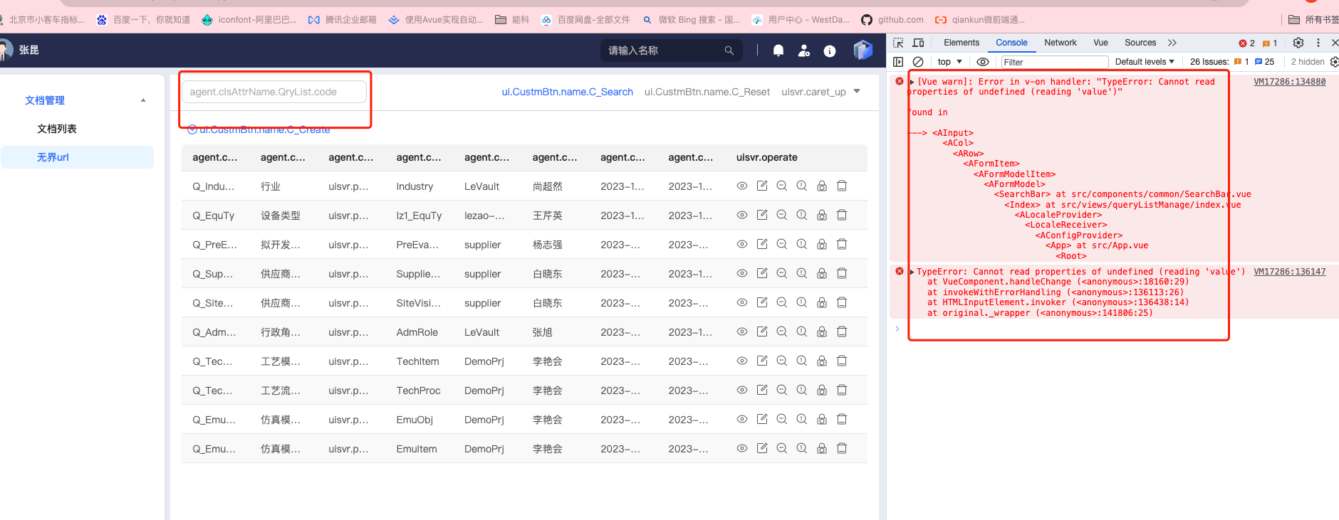 主应用vue2+wujie2 打开子应用 子应用vue3+无界3 再次打开子应用2 输入框 · Issue #707 · Tencent/wujie · GitHub
