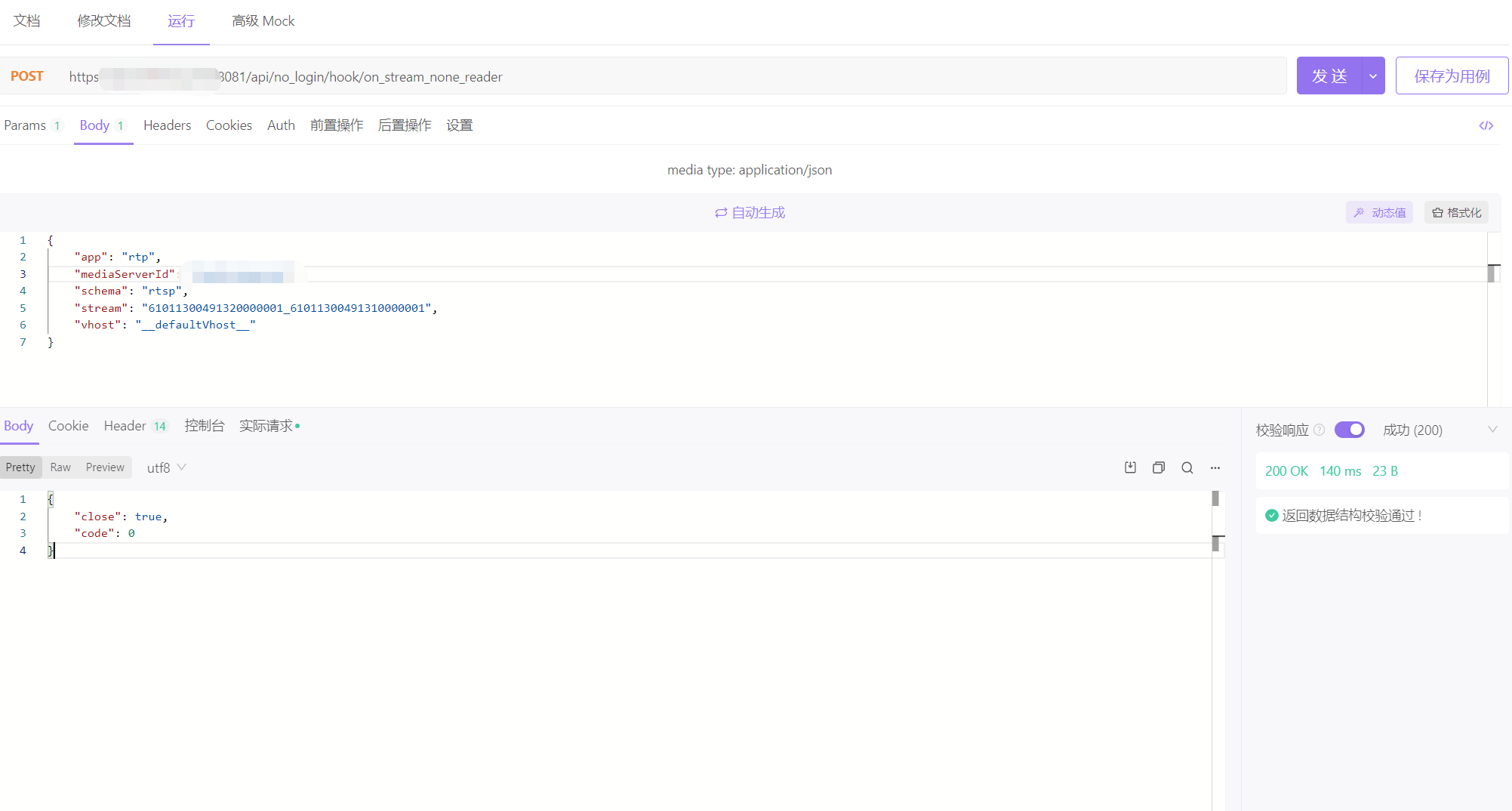 [BUG]: WebHook 调用远程 on_stream_none_reader 接口，响应的json无法识别 · Issue #1963 · ZLMediaKit/ZLMediaKit ...