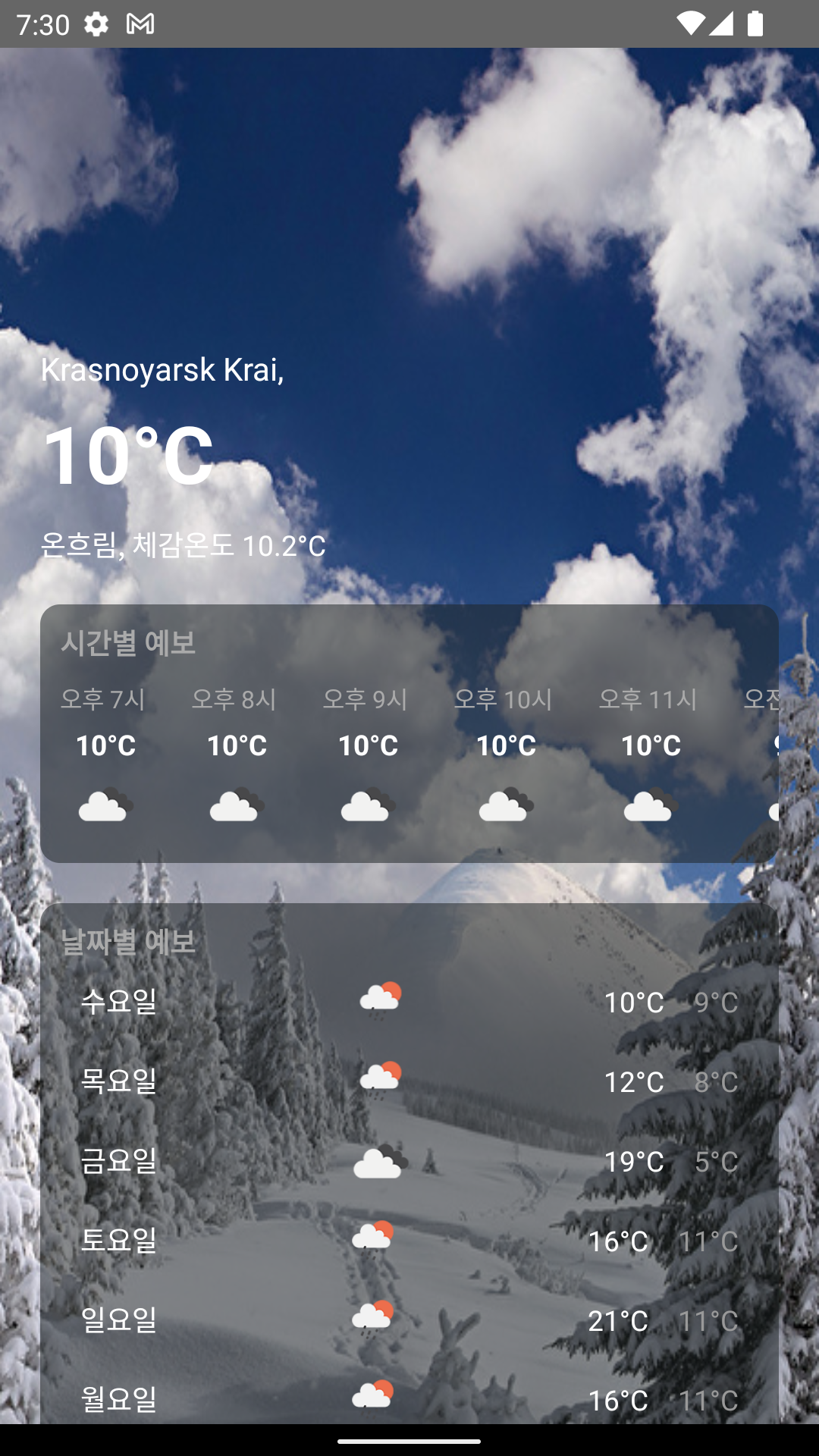 Github Ohjunghwan Weather