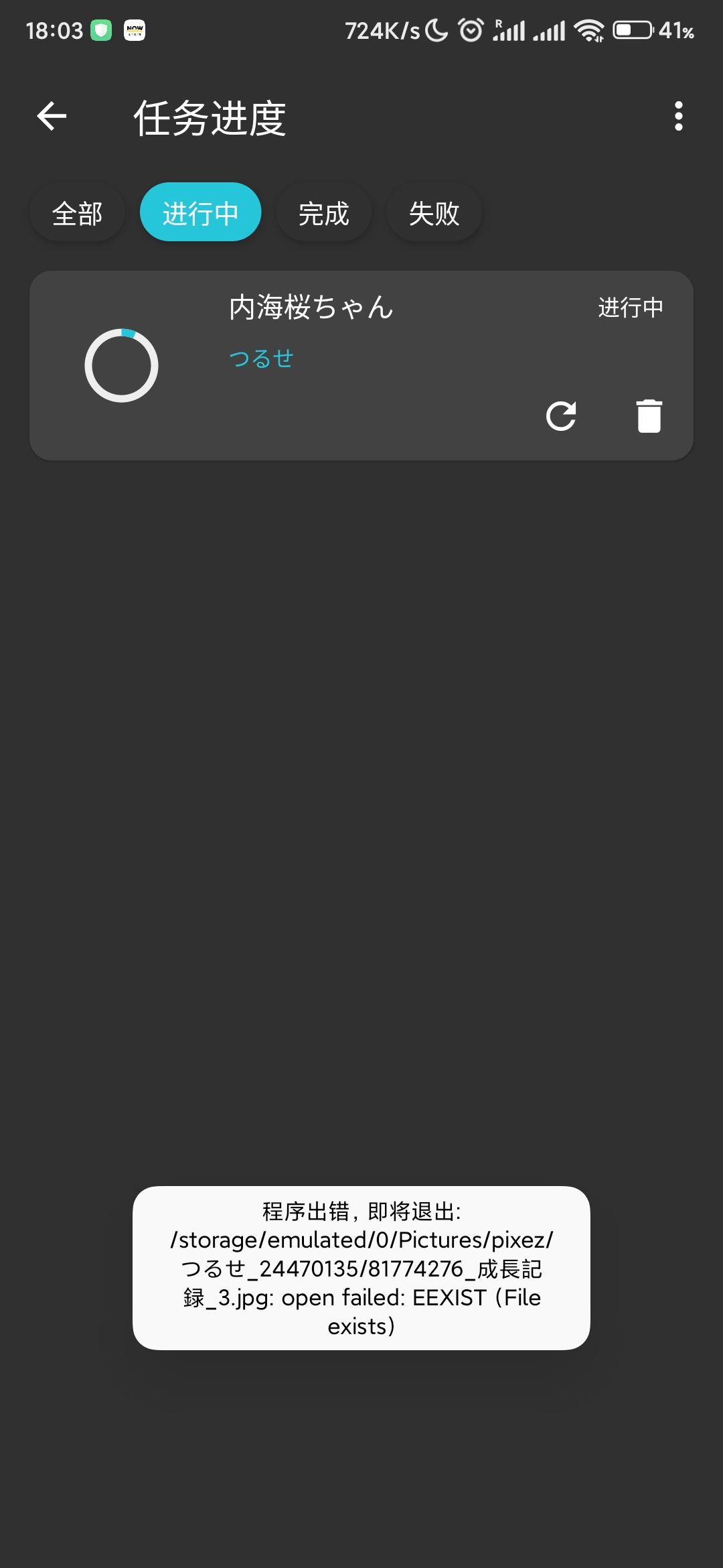 频繁闪退 · Issue #246 · Notsfsssf/pixez-flutter · GitHub
