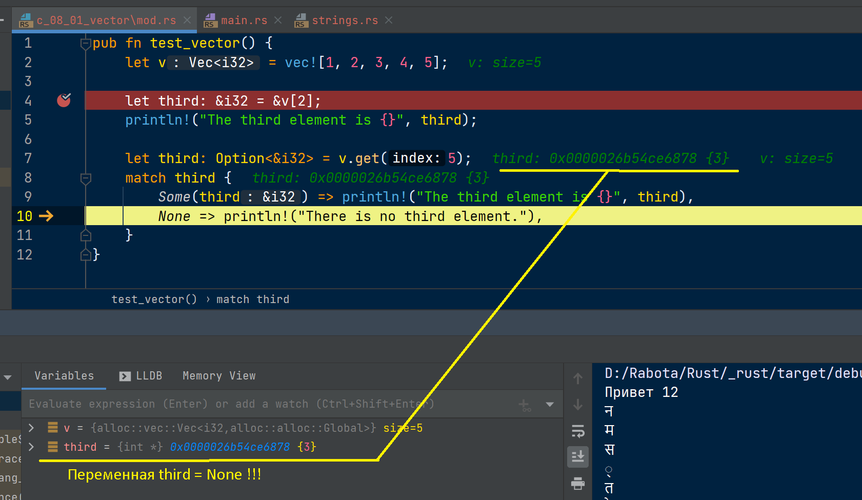 Shadowed Variables Are Incorrectly Shown In Msvc Debugger · Issue 8891 · Intellij Rustintellij 