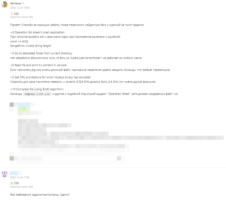 Cross-Check 'File Manager' - 'Vanya1000'. · Issue #827 · rolling-scopes-school/support · GitHub