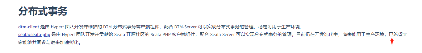 读文档偶然发现一个不知道是不是错别字的字 · Issue 5775 · Hyperfhyperf · Github 2966