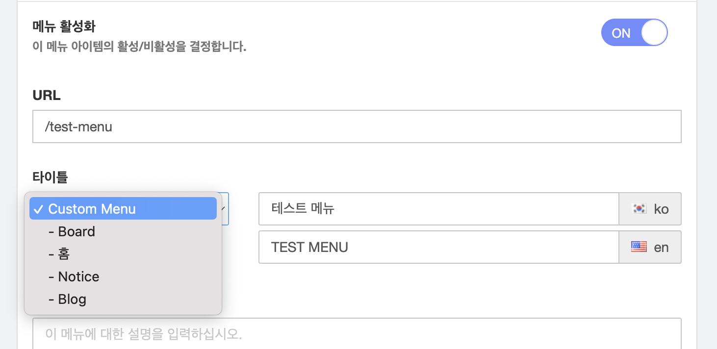 관리자 사이트맵 메뉴 아이템 수정 페이지에 상위 메뉴를 선택하여 메뉴 위치를 수정할 수 있는 기능을 추가 · Issue #1493 · xpressengine ...