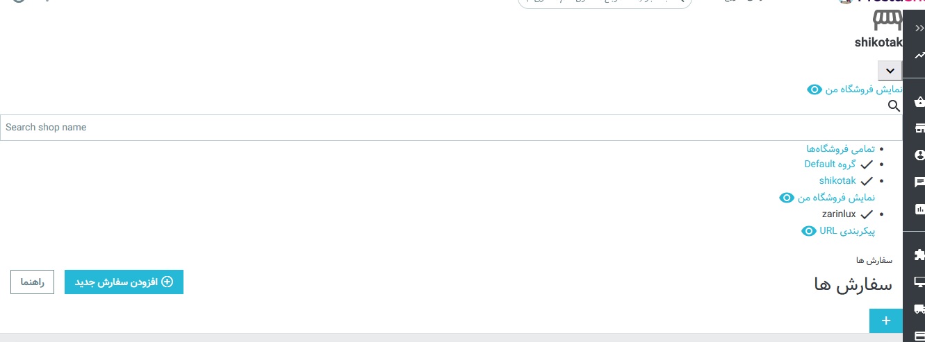 problem with displaying multistore after aupgrading to 1.7.8.6 · Issue #28678 · PrestaShop ...