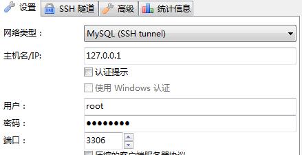 When using ssh tunnel to connect mysql, prompt "can't connect to mysql server on localhost ...