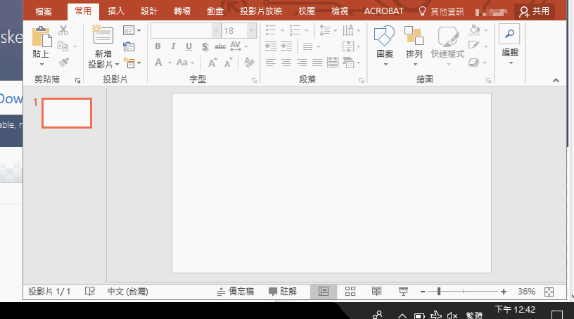 Powerpoint 2016中無法正常的使用Delete · Issue #232 · rime/home · GitHub