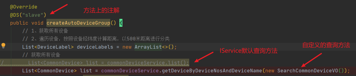 在类方法上加了ds注解后，不管类和方法上的ds注解指向哪个数据源，都会导致读取的始终是默认的数据源 · Issue 375 · Baomidoudynamic Datasource