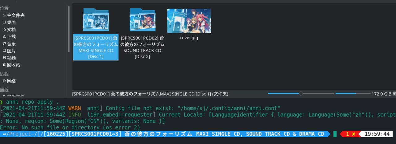 多 disc 时 anni repo apply 报错 No such file or directory (os error 2) · Issue #2 · ProjectAnni/anni ...