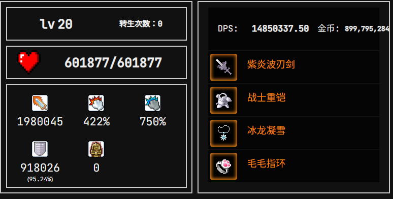 感谢作者提供这么好玩的游戏 · Issue 28 · Couy69 Vue Idle Game · Github
