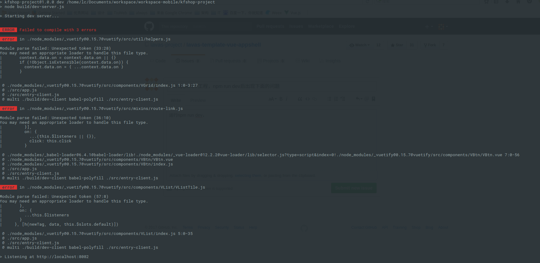 init appshell 工程，npm run dev后出现下面的问题 · Issue #4 · lavas-project/lavas-template-vue-appshell · GitHub