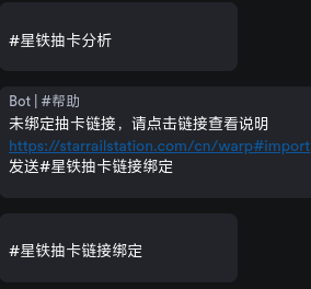 抽卡链接绑定正则建议 · Issue #17 · hewang1an/StarRail-plugin · GitHub