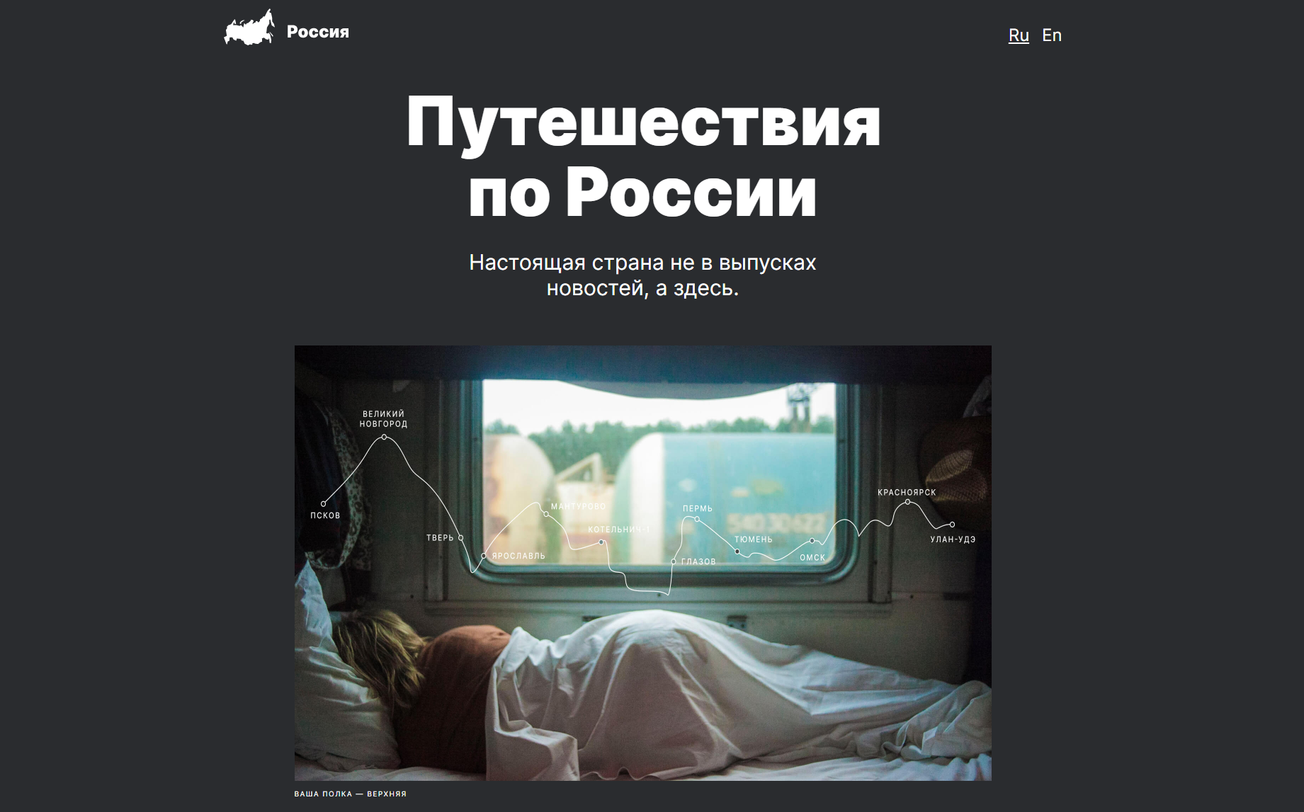 GitHub - Allxy/russian-travel: Проект: Путешествие по России. Страница о путешествии по ...