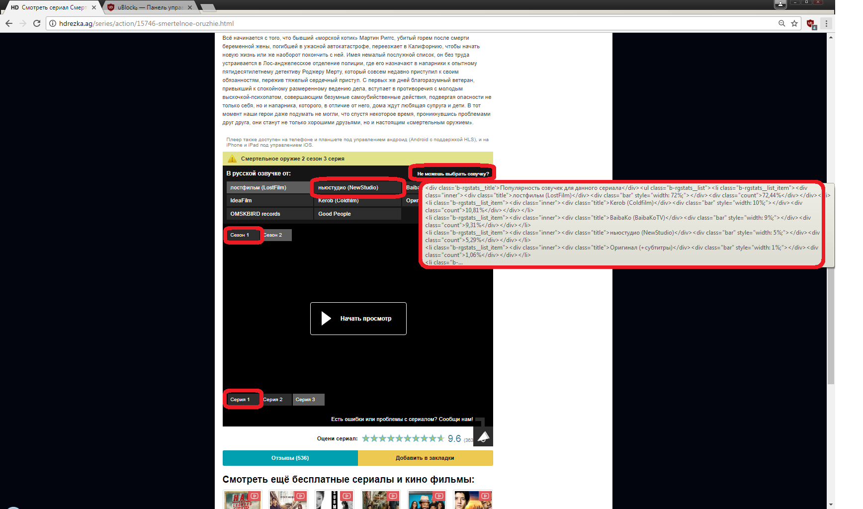 Blocking ads at hdrezka.ag with csp.js breaks some functionality · Issue #763 · uBlockOrigin ...