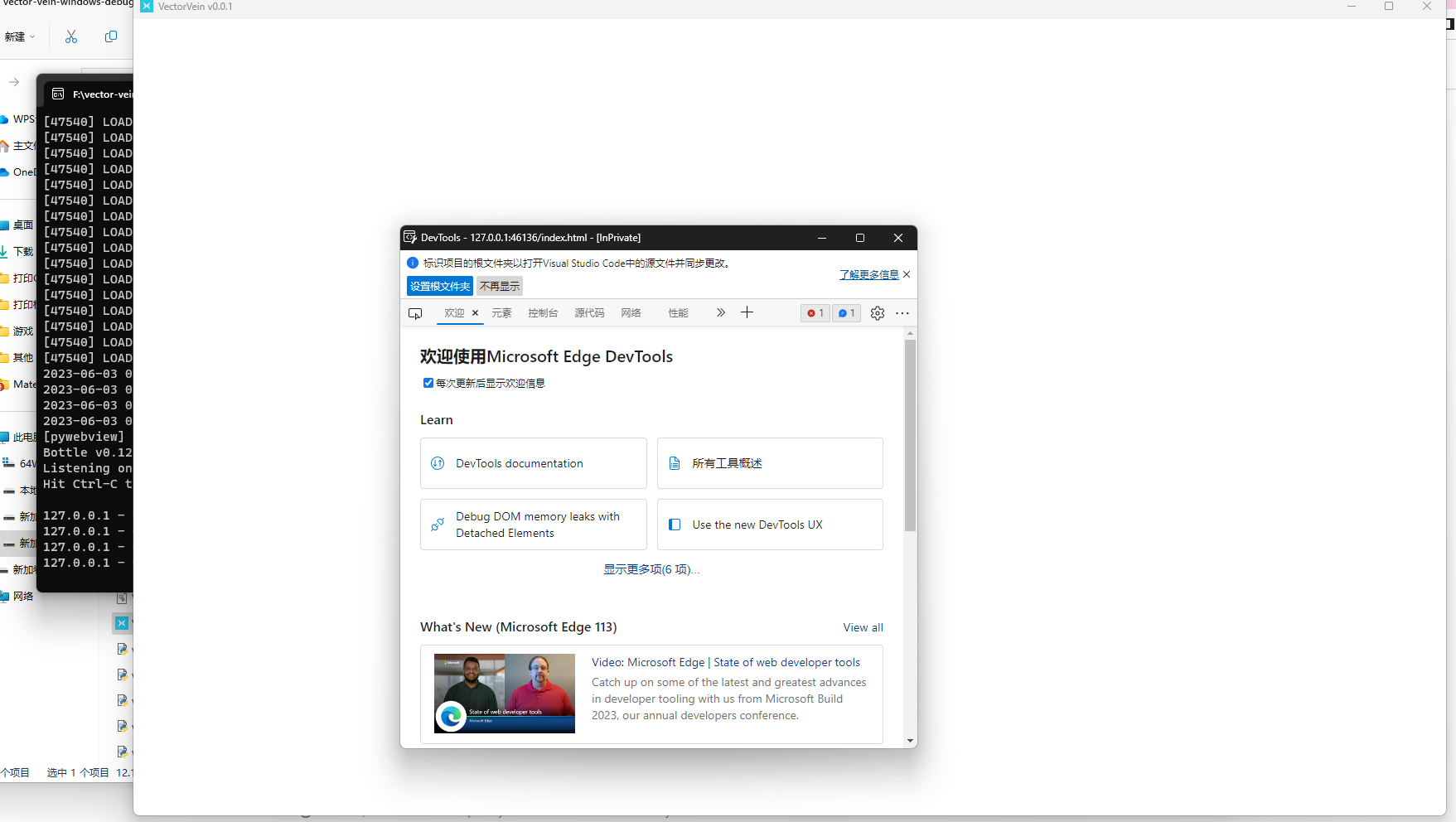 win11打开vector-vein-windows v0.0.3是空白，安装webview2提示已经安装 · Issue #9 · AndersonBY/vector-vein · GitHub