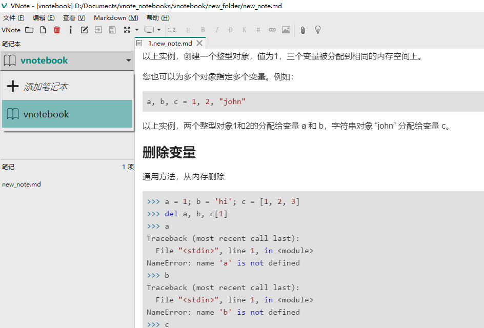 几个建议，亟待解决 · Issue #210 · vnotex/vnote · GitHub