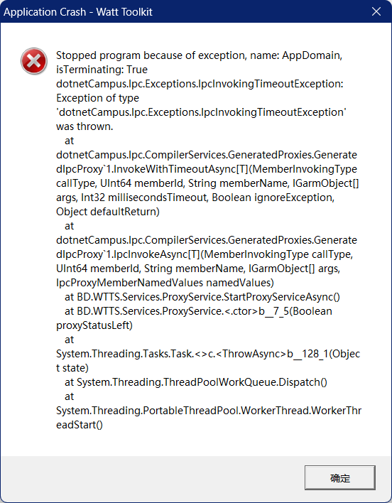 🐛[BUG] 启动 Watt Tookit 弹出 Application Crash · Issue #2873 · BeyondDimension/SteamTools · GitHub