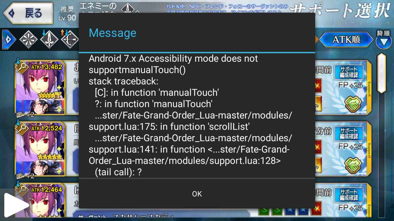 I can't use FGO_JP_REGULAR.lua on Non-rooted Phone · Issue #269 ...