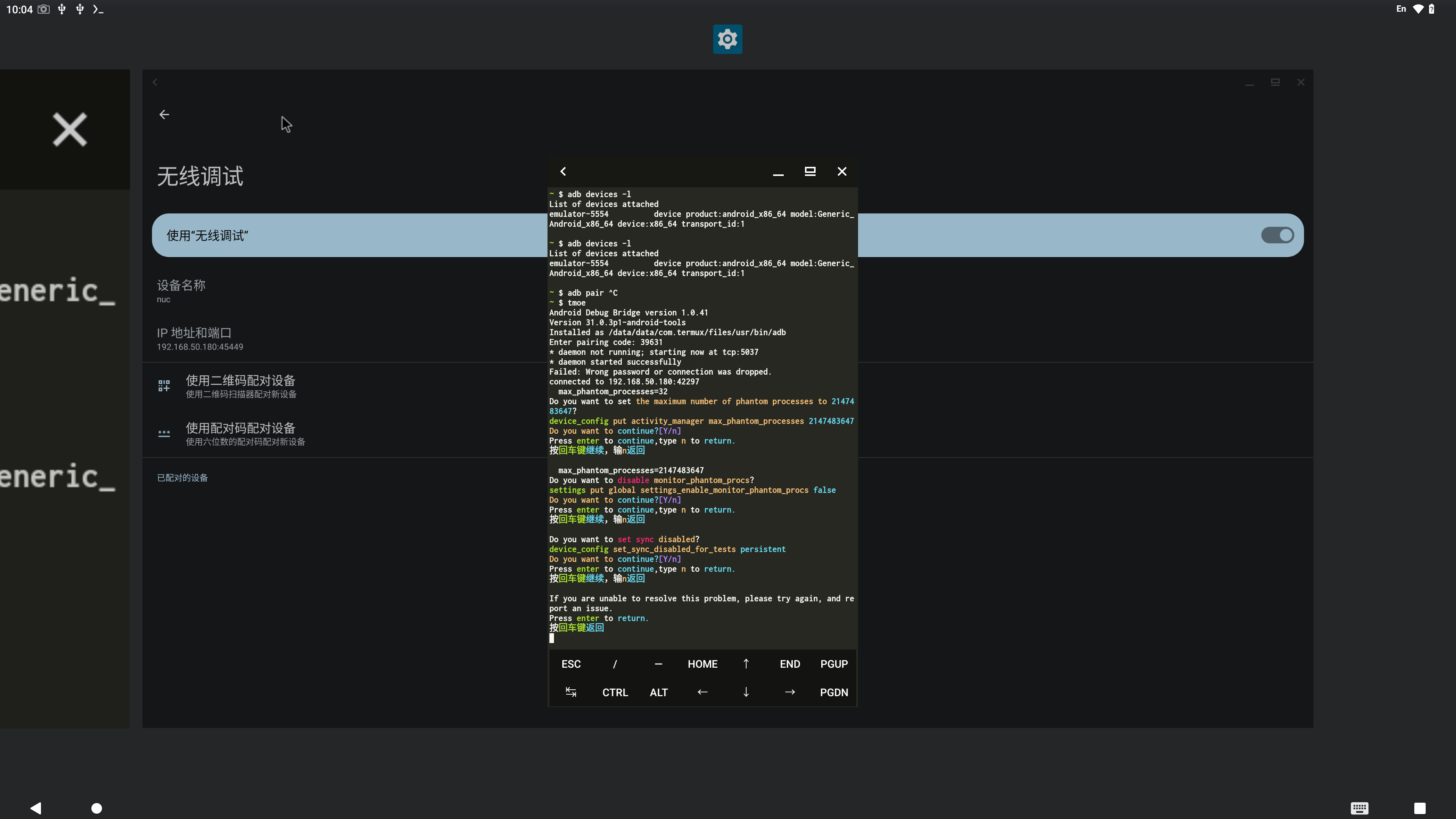 三星Android12，修复signal9问题出错，adb调试未通过 · Issue #143 · 2moe/tmoe · GitHub