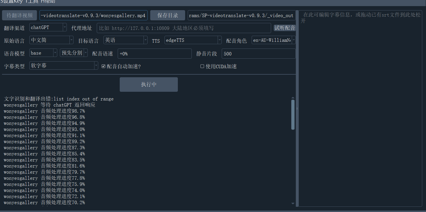 第三方代理的openai报错 · Issue #56 · jianchang512/pyvideotrans · GitHub